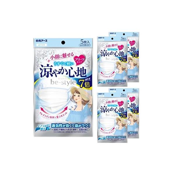 ビースタイル 涼やか心地白元アース ビースタイルプリーツタイプ涼やか心地マスク 白元アース ビースタイル