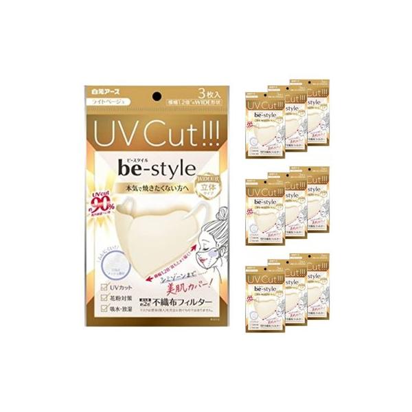 マスク 白元アース ビースタイルビースタイル uvカットマスク白元アース uvカットマスク