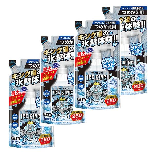 アイスノン シャツミスト ice kingアイスノン シャツミスト 詰め替え