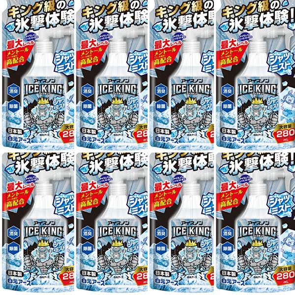 アイスノン シャツミスト ice kingアイスノン シャツミスト 詰め替え