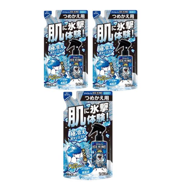 アイスノン ボディミスト