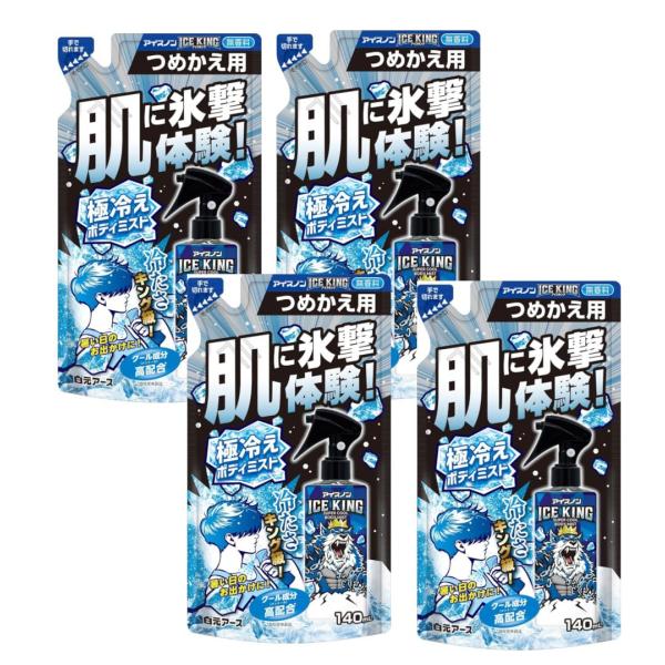 アイスノン ボディミスト