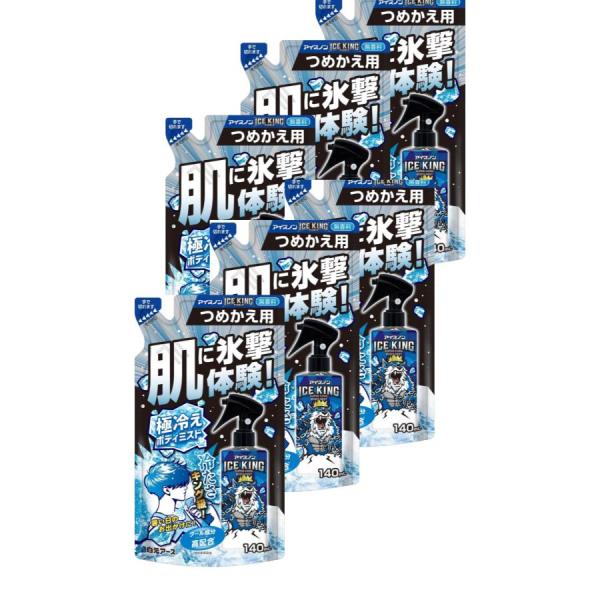 アイスノン ボディミスト