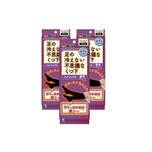 足の冷えない不思議な靴下 足の冷えない不思議なくつ下足の冷えない靴下 小林製薬 桐灰