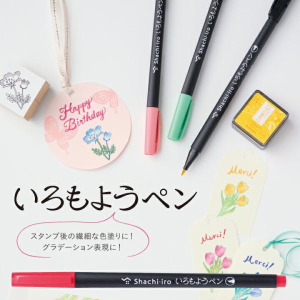 スタンプを押したあとの色塗りに最適なペン。いろもようなど油性顔料系インキで押した印影の上から色を重ねても、印影がにじむことはありません。しなりが良く耐久性に優れた、極細のブラッシュタイプのペン先を採用。筆圧に応じて様々な表現ができます。△か...