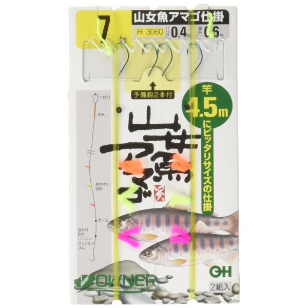 ・アマゴ半スレ