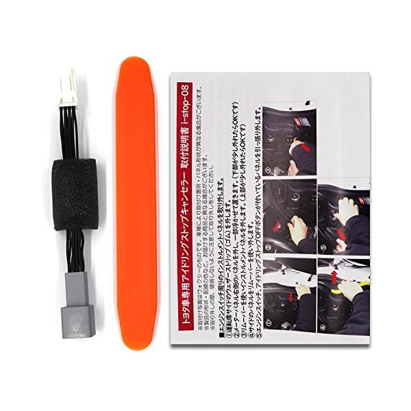 ・エンジンONで常にアイドリングストップをキャンセル！・エアコンの効き具合やエンジンレスポンスの低下を抑えて快適運転！・完全カプラーオンで取付け簡単！ 配線の加工やヒューズへの電源接続など不要！・アイドリングストップOFFスイッチの裏に挟み...