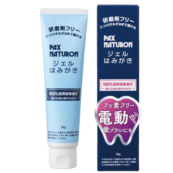 ・【じっくり磨けるタイプのジェルはみがき】研磨剤・発泡剤不使用の透明ジェルタイプの歯みがき。無添加で身体に優しく、じっくり磨けるので毎日安心してご使用いただけます。しっかりすみずみまで磨きたい方におススメです。また、電動ハブラシにもお使いい...
