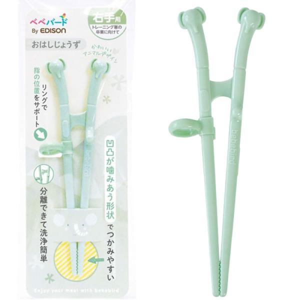 ・トレーニング箸の卒業に向けて使うお箸・リングがひとつなのでより一般のお箸に近いです。 指の動かし方や置く位置をサポートし、トレーニング箸の卒業を応援します。 箸先は凸凹が噛み合う形状でつかみやすい工夫がされています。 ぷくっと可愛い動物の...