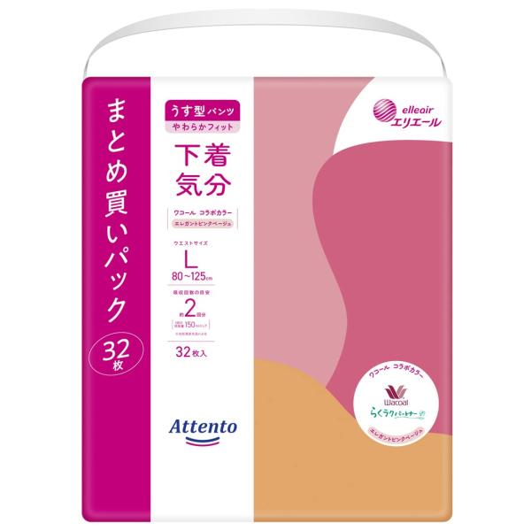 ・＜医療費控除対象商品＞・ワコールと共同開発した新しいカラー「エレガントピンクベージュ」で見えないところもおしゃれに明るく。・おなかまわりがやわらかく、快適なはき心地のために「やわらかフィット設計」・すっきりストレッチライン採用で前側・おし...
