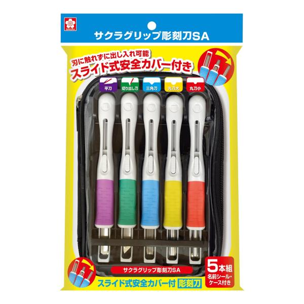 ・【5本組】平刀・切り出し刀・三角刀・丸刀大・丸刀小×各1本入り・【ケース】透明ソフトケース入り・【付属】名前シール付・【材質】刃：ステンレス鋼／グリップ：エラストマーゴム／軸：PP／ケース：PVC・ポリエステル・ABS・【単品重量】23g／本