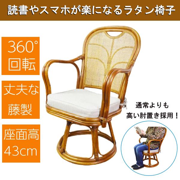 ●肘掛けが通常の籐ラタンチェアより10cm高い、開発者のこだわりの仕様。●座面長も長めで、ゆったりとした座り心地。●天然素材の優しい風合いと手作りの温もりに溢れたラタンシリーズ。●夏は涼しく冬は温かいラタンは、年中を通して快適に使える。●ラ...