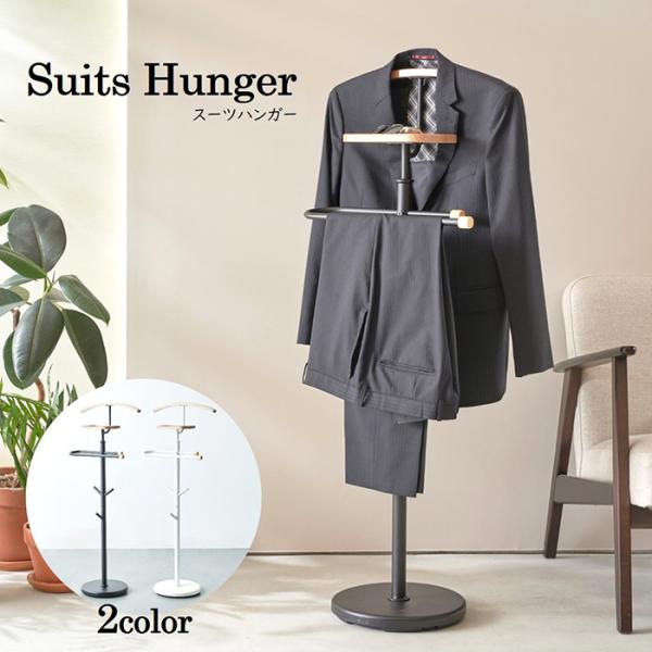 【商品仕様】サイズ：(約)幅49×奥行30.5×高さ123cm重量：5.6kg材質：本体/スチール(粉体塗装)　　　上部ハンガー/積層合板(ラッカー塗装)　　　トレイ/プリント化粧繊維版　　　フック先端/天然木(ラッカー塗装)生産国：台湾組...