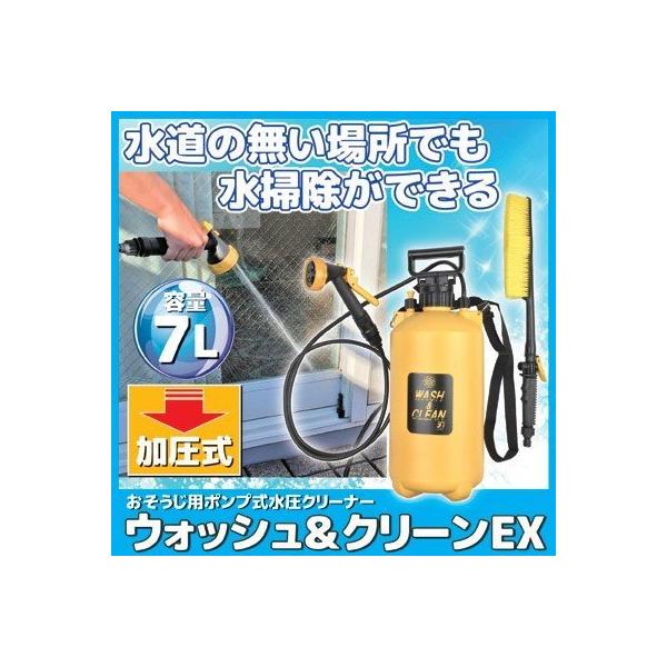 電源・電池不要。水道設備の無い場所での洗車や散水に便利なポンプ式の水圧クリーナー。5種類の水流が選べるシャワーヘッドと広い面や高いところが洗える大きめのブラシ付き。ワンタッチで簡単着脱。ブラシから水が出るので「洗い」と「汚れ落とし」が同時に...