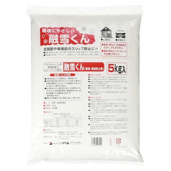 玄関前や車庫前のスリップ防止、アイスバーンが短時間でシャーベット状に。●尿素を成分とした凍結防止・融雪剤です。●従来の塩化剤（塩化カルシウム）と異なり金属の腐食やコンクリートの侵食が少ないため安心して散布できます。●塩化剤と同様に速効性があ...