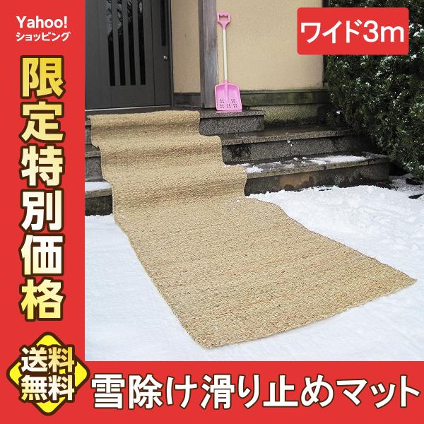 ●雪上、ぬかるみ、水濡れ地面などから足元をガード! 便利な滑り止めマット●水分に強い水草の網目が路面・階段などに食い込み、滑りにくい道を作る●ブルーシートなどよりずっと滑りにくく、ハードな素材よりも柔軟性があり地形に合わせやすい●2人が並ん...