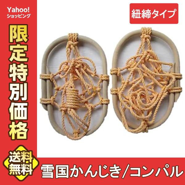 ・サイズ:約34×23cm・質量:1個約250g・材質:籐材、ポリエチレン繊維・使い方:長靴やブーツのサイズに合わせてロープの先端及びサイド、かかとなどの各要所を適度に調整して使用。・注意:籐材は色や形にばらつきがありますのでその点はご了承...