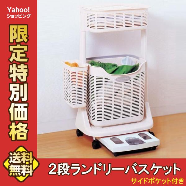 ●使い勝手の良いセパレートタイプのランドリーバスケットです。●上段のかごには普段よく使う洗濯小物、着替え、フェイスタオルなどを置いてお使いいただけます。●取り外し可能のサイドポケットは洗濯ばさみや部分洗い洗剤、ドライヤーなどの小物収納に。お...