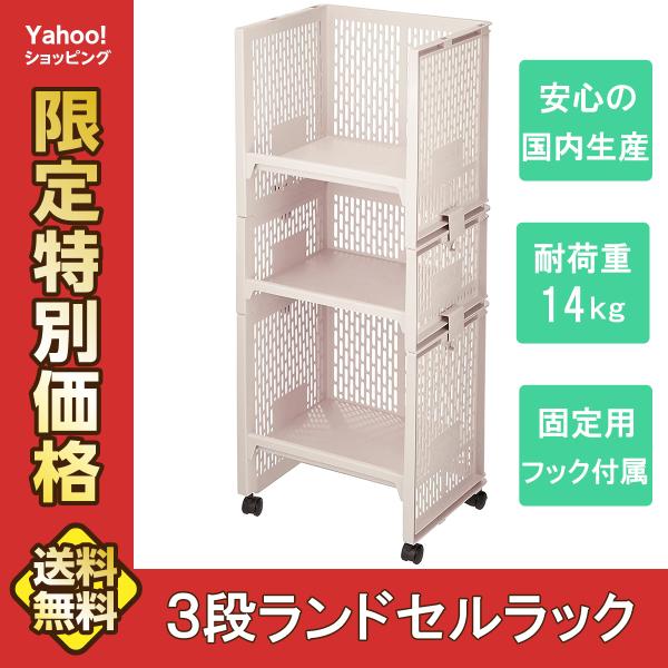 ●ランドセルや学用品の整理にピッタリのランドセルラック●一番上にランドセル、下の段には教科書などが収納できます●それぞれのユニットを止めるフック付なのでずれて落ちたりせず安心です●学用品だけでなく、台所用品やお化粧道具の整理などにも！●キャ...