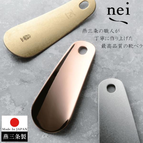 ＼父の日のプレゼントに！／【スタイリッシュでコンパクトな靴ベラ】素材を最大限に生かすシンプルなデザインで、靴を履く姿を「粋」に。余計な装飾は一切省きました。【革靴のような経年変化】足元にこだわりを持つ方にとっては、靴と同じくらい靴べらも大切...