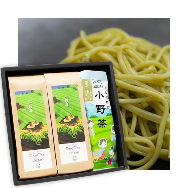 小野茶を使用した麺とお茶のセットです。小野茶の煎茶粉末を使用した麺と、小野茶の一番茶のセットです。麺は和風、洋風から中華風まで様々な料理によく合うコシのある麺です。ホットプレートで少し炒めて、瓦そばとしてもお召し上がりいただけます。小野茶の...