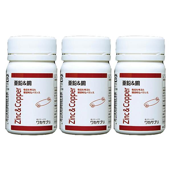 天然由来のミネラルをバランスよく配合亜鉛＆銅などのミネラルは、合成原料由来よりも天然由来の方が吸収性と体内保持の面で優れていると言われています。ワカサプリの亜鉛＆銅は、酵母由来の亜鉛と乳酸菌由来の銅を、 理想的なバランスである10:1の割合...