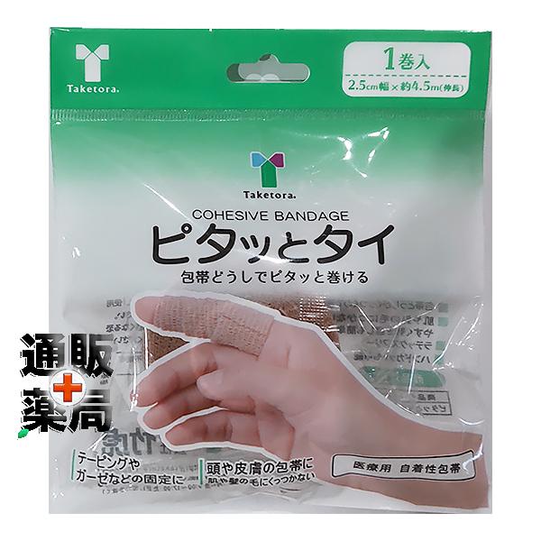 ・包帯どうしがピタッとくっつく自着性包帯で、巻き終わりのテープ留めが不要です。 ・肌や髪の毛につかないため、巻きやすく巻き直しも簡単です。 ・ラテックスアレルギーの心配がなく、肌にやさしい素材です。 ・主な素材 ポリプロピレン不織布、ポリウ...