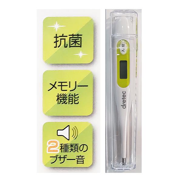 ● わきの下、口の中ではかれる実測式体温計です。（わき：約10分 / 口中：約5分）。EMC適合 ● メモリー機能で自動的に最後の測定温度を保存します。 ● 測定結果が約37.8℃以上の場合、ブザーのリズムを変えてお知らせ。 ● 電源の切り...
