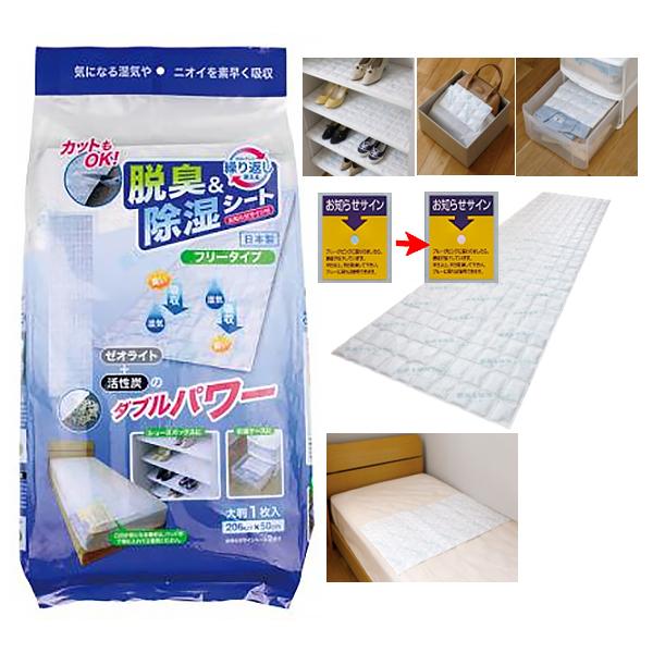 薬剤等を使わない、天然素材の活性炭とゼオライトで気になるニオイやジットリ湿気を吸着。さらに乾燥してくると湿気を放出してくれます。シューズボックスや衣類ケース、布団や押し入れなどニオイや湿気の気になる所に好きな大きさにカットして入れてください...
