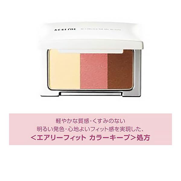 目もとに心地よいフィット感。グラデーションが簡単な3色セット。3色セットのアイシャドウ。独自の＜エアリーフィット カラーキープ＞処方採用により、乾燥しがちな肌にもとろけるように心地よくフィット。時間がたっても、くすみのない美しい発色が続きま...
