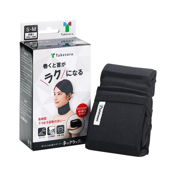 折りたたみタイプの首用サポーターです。面ファスナーで簡単装着でき、小さく折りたためる形状により、コンパクトに収納ができます。通勤やデスクワークなど長時間うつむき姿勢になる方におすすめです。素材ポリウレタン、ナイロン適応首廻りS-M：30cm...