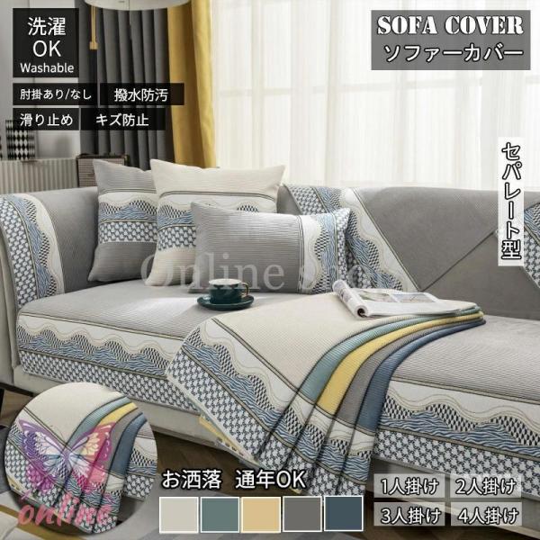 爆買 ☆フィット性のいい生地を採用し、柔らかくて肌触りがいいです。☆常に座っている座面部分は磨耗などが厳しいでしょう。座面だけが破れていても、お手頃の価格でストレスフリーになれる一品です。座面の色を変えることだけでソファーのイメージもガラっ...