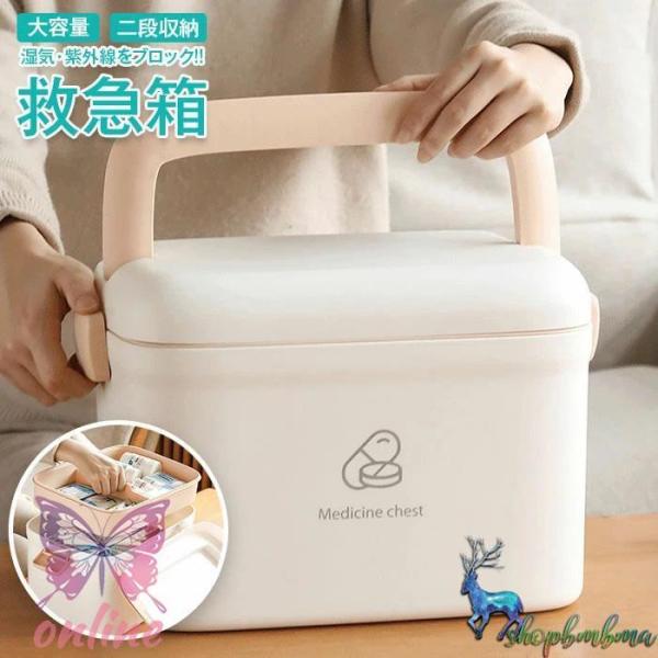 爆買 救急箱 大容量 大 シンプル おしゃれ 薬箱 2段収納 北欧風 薬ケース 家庭用救急箱 応急ボックス 医薬品収納ケース お薬ボックス 救急ボックス かわいい 常備薬 救急箱薬整理 大容量救急箱商品情報品名 救急箱 救急ボックス 薬箱素...