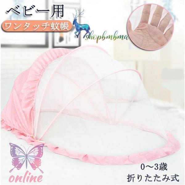 爆買 商品情報 折り畳み式で簡単に開閉できるベビー用蚊帳。使用の際、わずか1秒で広げられるという手軽さも魅力です。折り畳めば薄くなるため、部屋のちょっとしたすき間にも収納可能。使いたいときにサッと取り出せて便利です。使わないときはコンパクト...