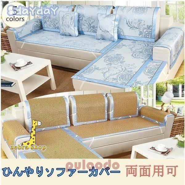 爆買 【商品説明】ご注意：セットで販売することなく、1枚で販売しています。お好きな色とサイズをご自由に選んで、組み合わせてください。素材：ポリエステル【材質】耐久性があり、坐り心地が良いです。ソファーにかけるだけで、気軽にお部屋の模様替えを...