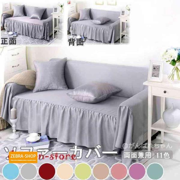 爆買 ソファーカバー マルチカバー 肘掛け 肘なし１人 2人掛け用 3人４人掛け用 無地 クッションカバー おしゃれ ポリエステル 柔らかい 両面兼用 四季兼用 肌触り良い -home13製造国：中国カラー：11色サイズ：45*45クッショ...
