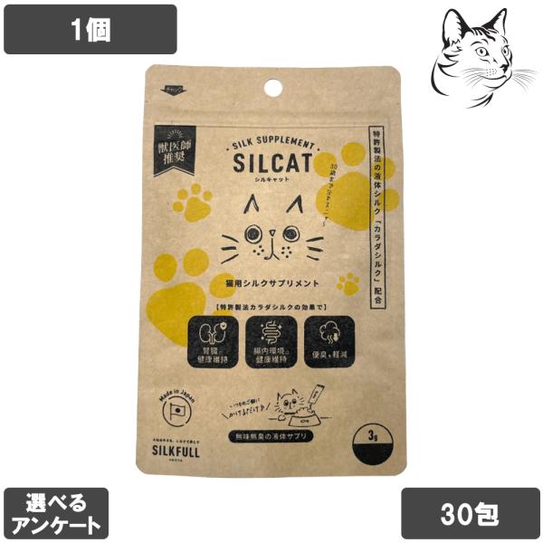 実際の商品は画像と異なる場合がございます。対象全猫種 / 全年齢特長国際基準GOTS認証を取得したオーガニックシルクを使用した液体タイプの愛犬・愛猫用サプリメントです。シルク由来の成分が愛犬・愛猫の腎臓の健康維持と様々な健康をサポートし、毎...