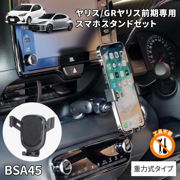 ■ヤリス（R2/2-）型式 :KSP210/MXPA10/MXPA15/MXPH10/ MXPH15/　・GRヤリス前期（R02/09-R06/02）型式：MXPA12/GXPA16※Zグレードはセンターオープントレイがないため適合しており...