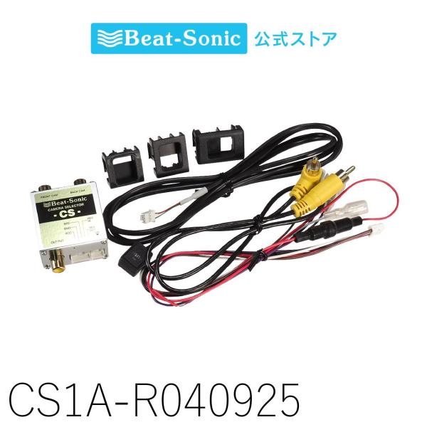 フロントカメラ入力のないナビ（バックカメラ入力のみのナビ）でもフロントカメラを増設できます。スイッチで切替、そして自動復帰スイッチ操作でフロントカメラの映像に切り替わります。フロントカメラ表示時間変更可能スイッチを押してフロントカメラを表示...