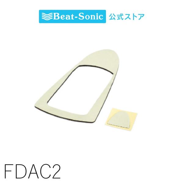 ドルフィンラジオアンテナ(FDA4/FDA8/FDX4/FDX8)の付属品のキットです。車両の入れ替え時のドルフィンアンテナの交換に最適