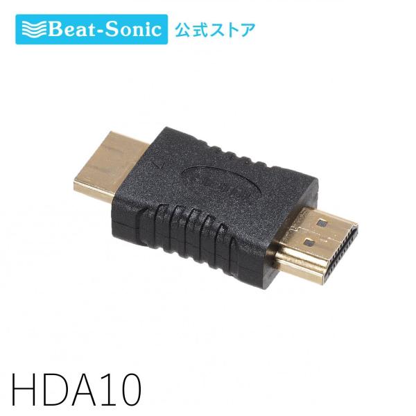 ■HDMIメスコネクターをオスに変換するアダプターHDMIタイプA オス ⇔ HDMIタイプA オスモニターの発色具合によって、実際のものと色合いが異なる場合がございます。