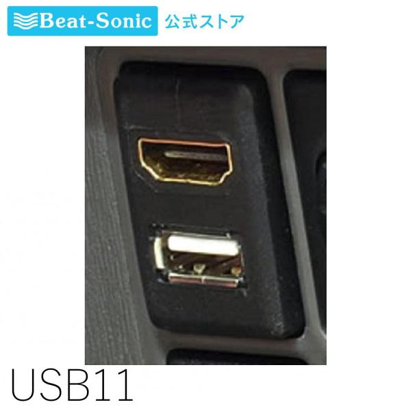 ■ホンダ車用■ホンダ車のスペアスイッチホールがUSB/HDMI入力端子に変身■ホールサイズ37x24スペアスイッチホールを活用して、USB/HDMI入力端子を簡単に取り付け可能。まるで純正部品のような外観が特徴です。モニターの発色具合によっ...