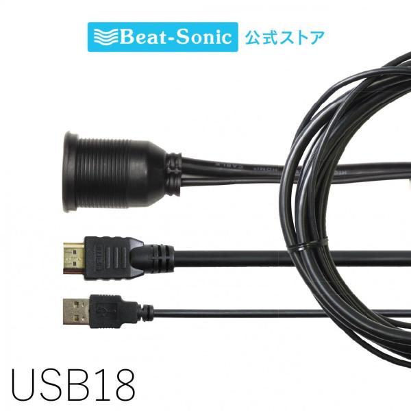 ■スマートフォンやFire TV Stickの映像を簡単にナビゲーション画面に映し出すための配線延長キット■ジムニー/ジムニーシエラ専用設計■USB端子:USB（メス）→USB（オス）■HDMI端子:標準メス（Type-A）→標準オス（Ty...