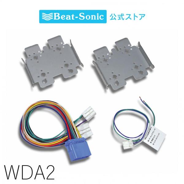 ホンダ/スズキ20P付車(2DIN開口部がある車種)にトヨタ純正ワイドナビなどを取付けるためのキットです。ワイド部分や異形パネル部がはみ出る形での取付けになります。2DIN開口部の角の曲線(アール)が大きい車は少し曲線(アール)部を削る必要...