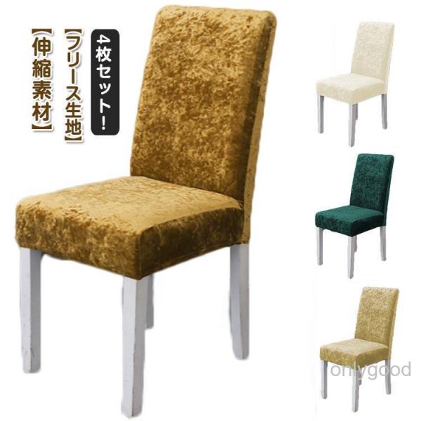 背もたれ高さ40-50cm対応(4枚セット)