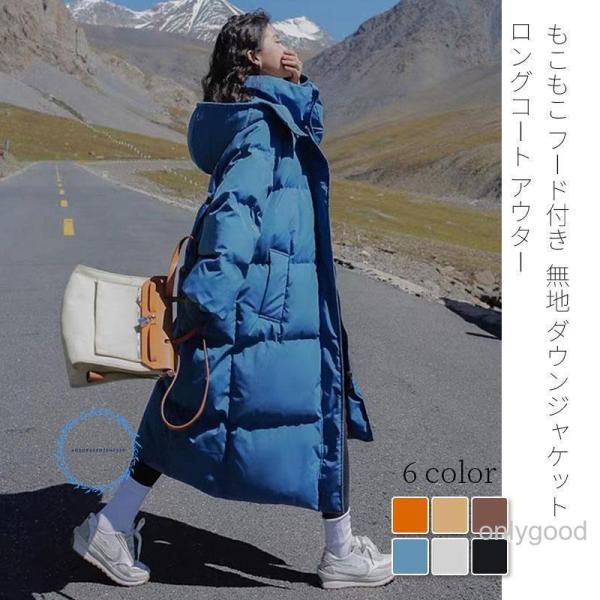 ダウンコート レディース ロングコート 超ロング 2023 中綿 ジャケット ミセス フード付ききれいめ 秋冬 大きいサイズ おしゃれ 通勤 冬コーデ 防寒 ダウンコート レディース ロングコート 超ロング 2023 中綿 ジャケット