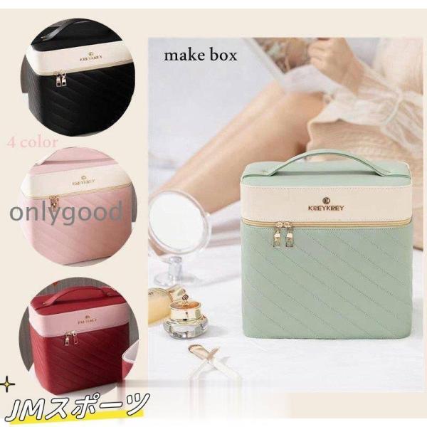 大容量のコスメボックス　シンプルなデザインのメイク収納ボックスです。コスメからスキンケア類までたくさん入ります！持ち運びも容易にできる為、旅行などへもそのまま持っていけます。また、にも喜ばれるおすすめ商品です！カラー：ブラック、ピンク、レッ...