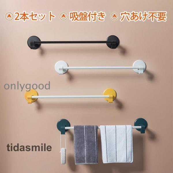 商品仕様商品名：タオルハンガー 素材：ABS 重量：190ｇ*1カラー：写真に通りサイズ：46.5cmX7.5cm   内容物：本体*2インストール手順1.プラスチックの膜をはがします。2.インストールしたい場所を見つけます。3.ポールを取...