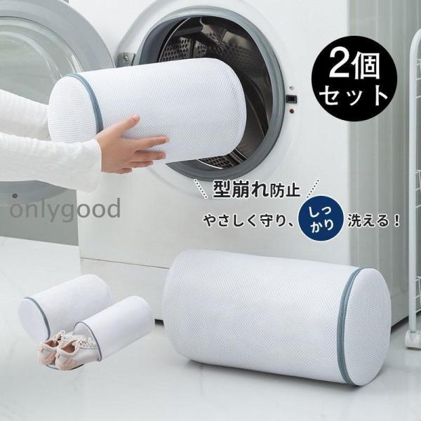 商品詳細:カラー:/2個セット（大+小）サイズ:/F【商品説明】【靴を丸洗い】ズックリーンネットで靴を洗濯機で丸洗い！靴 洗濯ネット、靴用洗濯袋、靴 ブラシ洗いに最適！【型崩れ防止】靴用洗濯ネットの内部は、10,000本以上の毛羽繊維を使用...