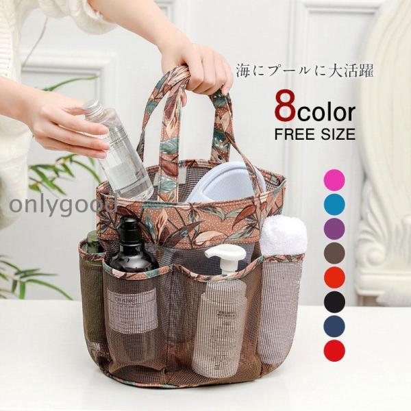 商品詳細:カラー:/A01/A02/A03/A04/A05/A06/A07/A08サイズ:/フリーサイズ【商品説明】◎持つだけでお洒落度UP♪大容量のメッシュトートバッグが登場です！◎大容量かつ軽量で、たくさん入るのはうれしいポイントです♪...